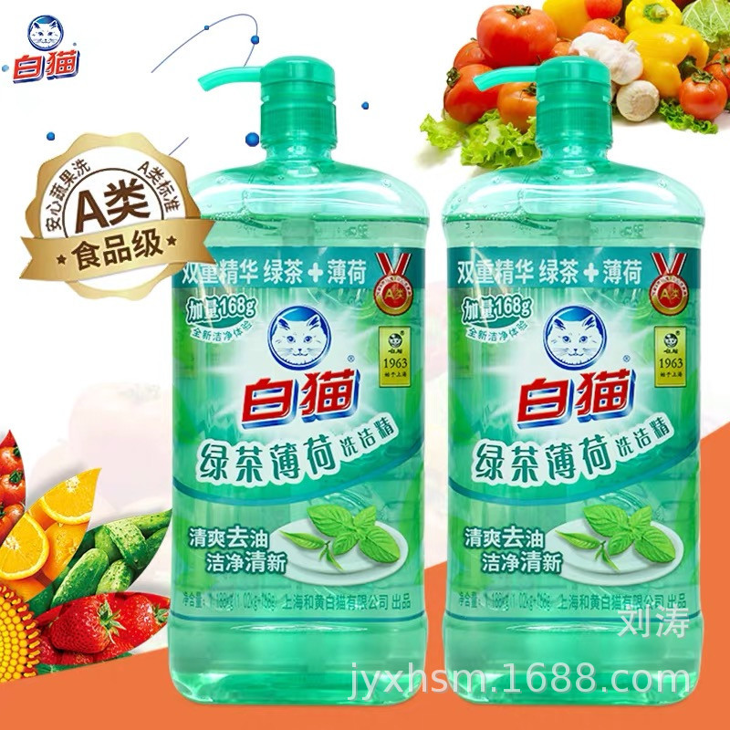 批发洗洁精白猫1188g绿茶薄荷洗洁精绿茶+薄荷清爽去油箱装10瓶-阿里巴巴