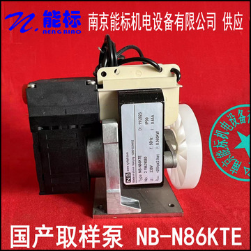 南京能标品牌 取样泵NB-N86KTE 分析仪 CEMS抽气泵 批发零售-阿里巴巴
