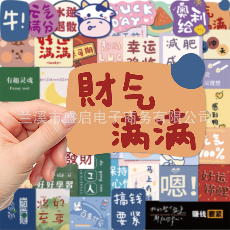 53张可爱卡通文字贴纸ins风系列行李箱拉杆箱水杯防水不留胶贴纸-阿里巴巴