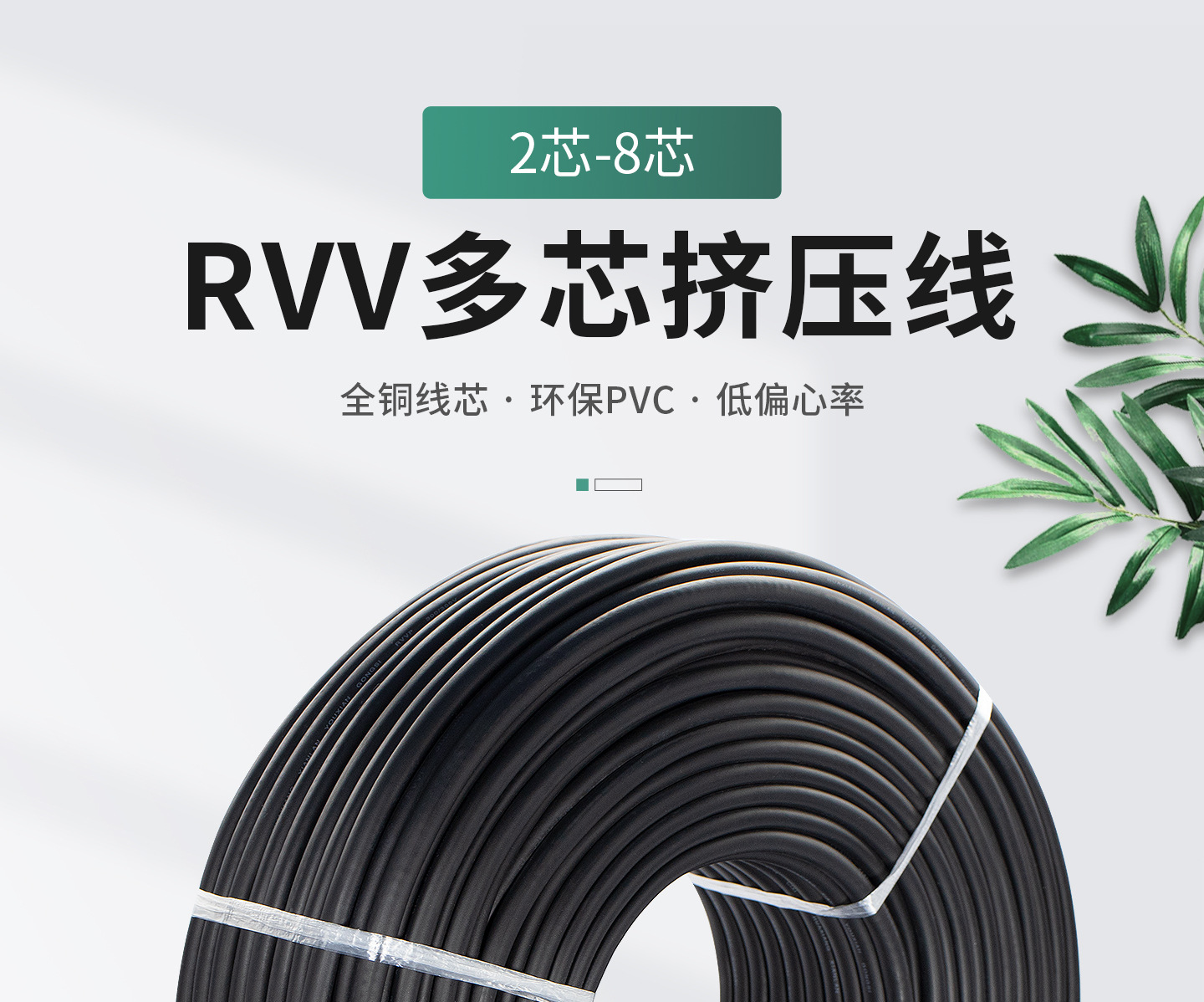 纯铜电线电缆RVV2-8芯 0.12-2.5平方控制护套线平方挤压线电源线-阿里巴巴