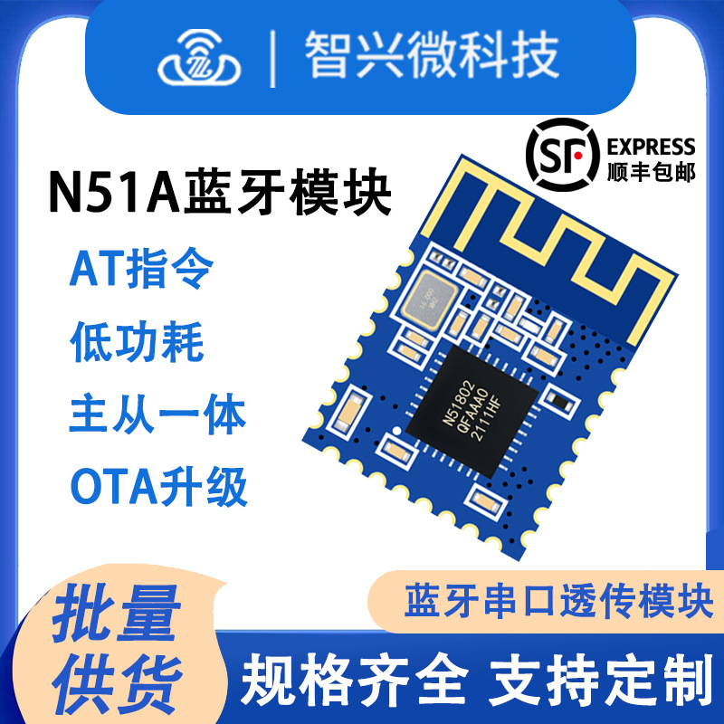 深圳市智兴微科技有限公司_阿里巴巴旺铺