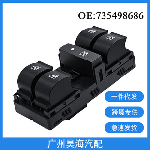 735498686适用于2012-2016菲亚特Doblo 汽车配件玻璃升降器主开关-阿里巴巴
