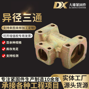 镀彩锌异径三通接头三通内外丝变径内牙螺纹侧小侧大三通接头-阿里巴巴