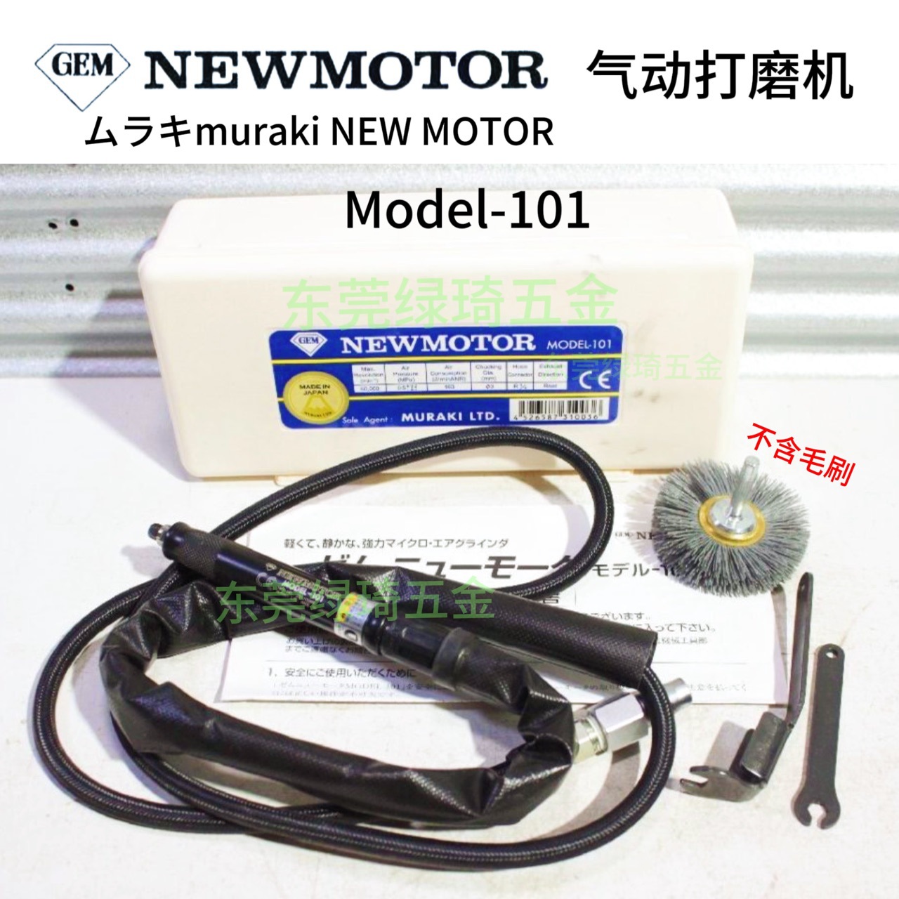 日本ムラキMuraki GEM MODEL-101气动打磨机刻磨机newmotor风磨笔-阿里巴巴