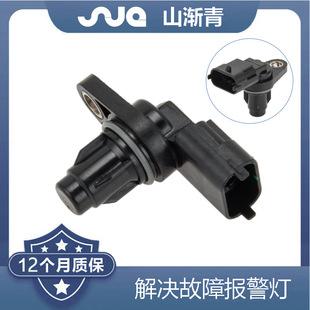 适用于现代 凸轮轴位置传感器OE:3930027400,8658726,39300-27400-阿里巴巴