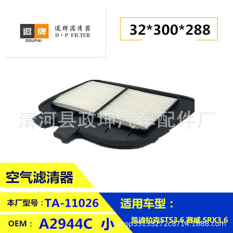 23450879 23441383适用于 凯迪拉克CT6 空气滤清器 别克-阿里巴巴