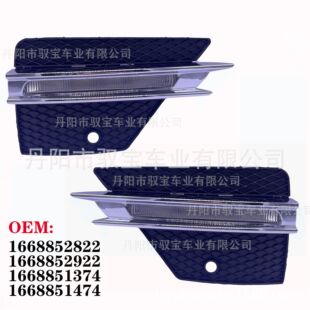 适用于奔驰W166 12-15款 ML AMG雾灯 雾灯框 电镀亮条 1668851374-阿里巴巴