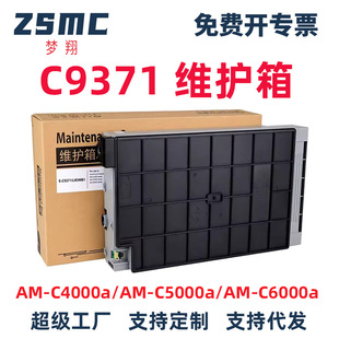 适用爱普生C9371废墨仓EPSON AM-C4000 AM-C5000 AM-C6000维护箱-阿里巴巴
