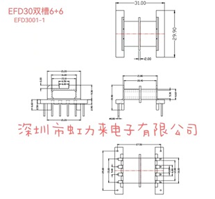 骨架 EFD30卧式双槽6+6 排距27.5 直插 EFD30双槽6+6-阿里巴巴