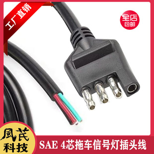 量大从优供应SAE4芯拖车线 束连接电源线sae四针插孔对插延长线束-阿里巴巴
