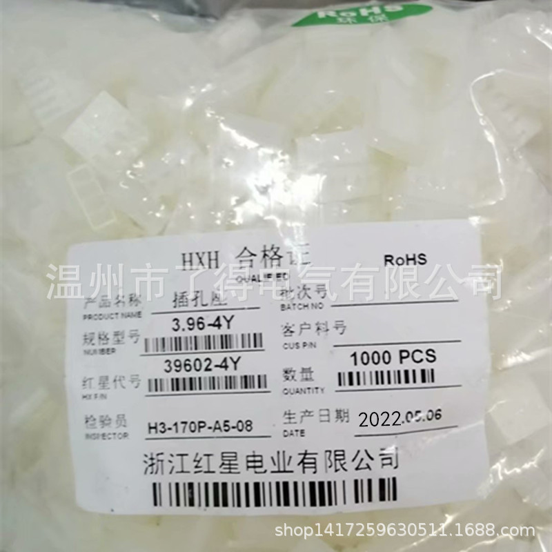 红星接插件 HX39602-2Y 3Y 4Y 5Y 6Y 7Y 8Y 9Y 10Y CH3.96-阿里巴巴