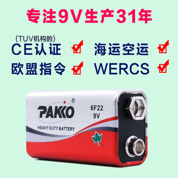 9V电池 TUV CE认证 工厂直销 6F22电池 万用表对讲机 烟雾报警器-阿里巴巴