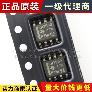 LM2903 SOP-8 贴片 全新LM2903DR 线性比较器IC芯片-阿里巴巴
