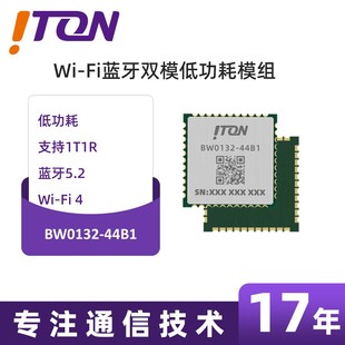 BW0132-44B1 Synaptics SYN430132 WiFi4 BT5.2 模组 SDIO UART-阿里巴巴