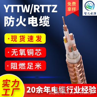 厂家直销智达云强YTTW BTTRZ防火电缆345芯6 10 16平方矿物质电缆-阿里巴巴