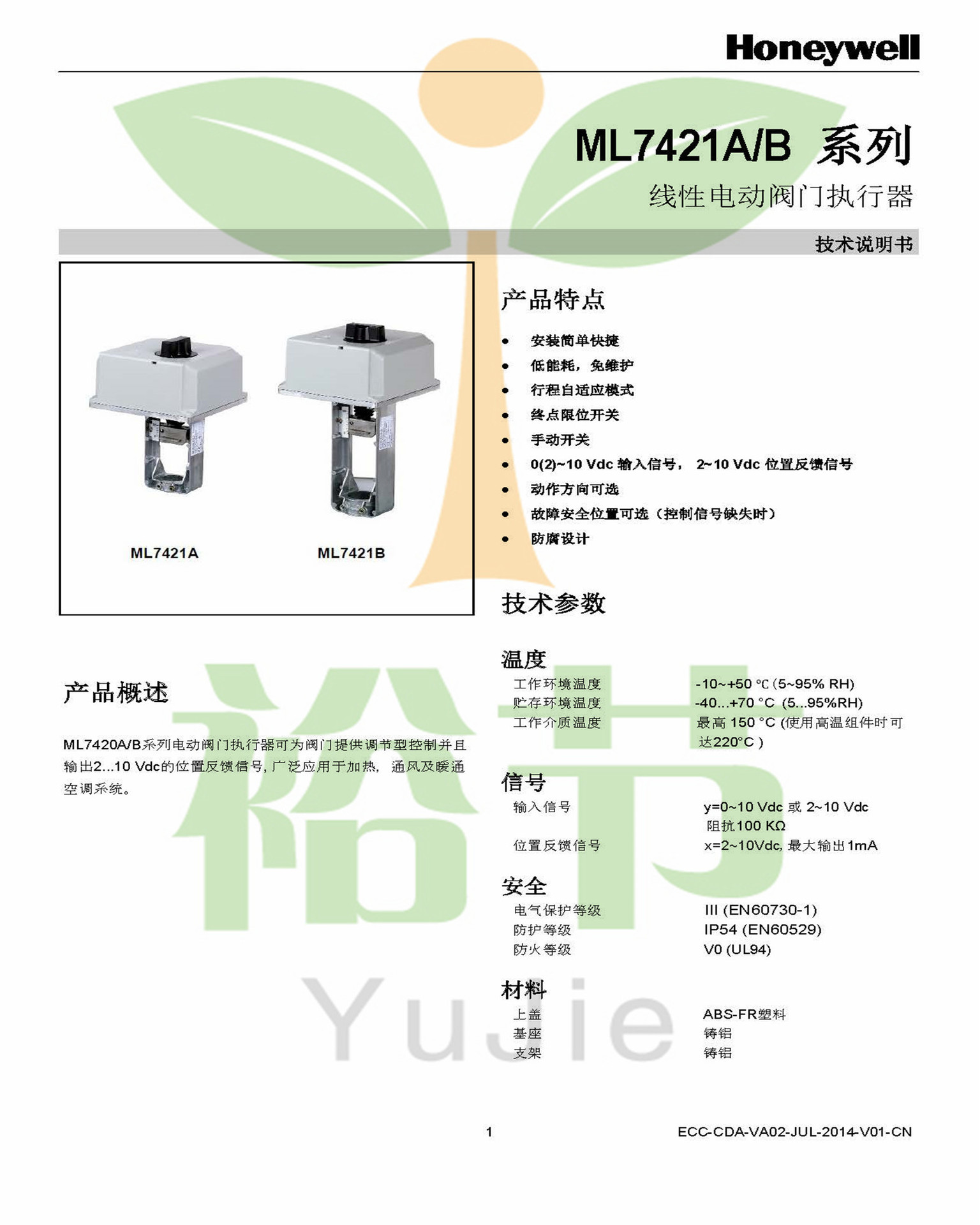 Honeywell霍尼韦尔ML7421B8012-E电动执行器 驱动器-阿里巴巴