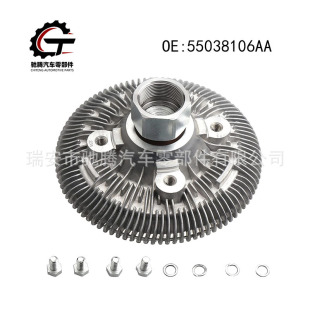 55038106AA 适用道奇 吉普 发动机冷却风扇离合器-阿里巴巴