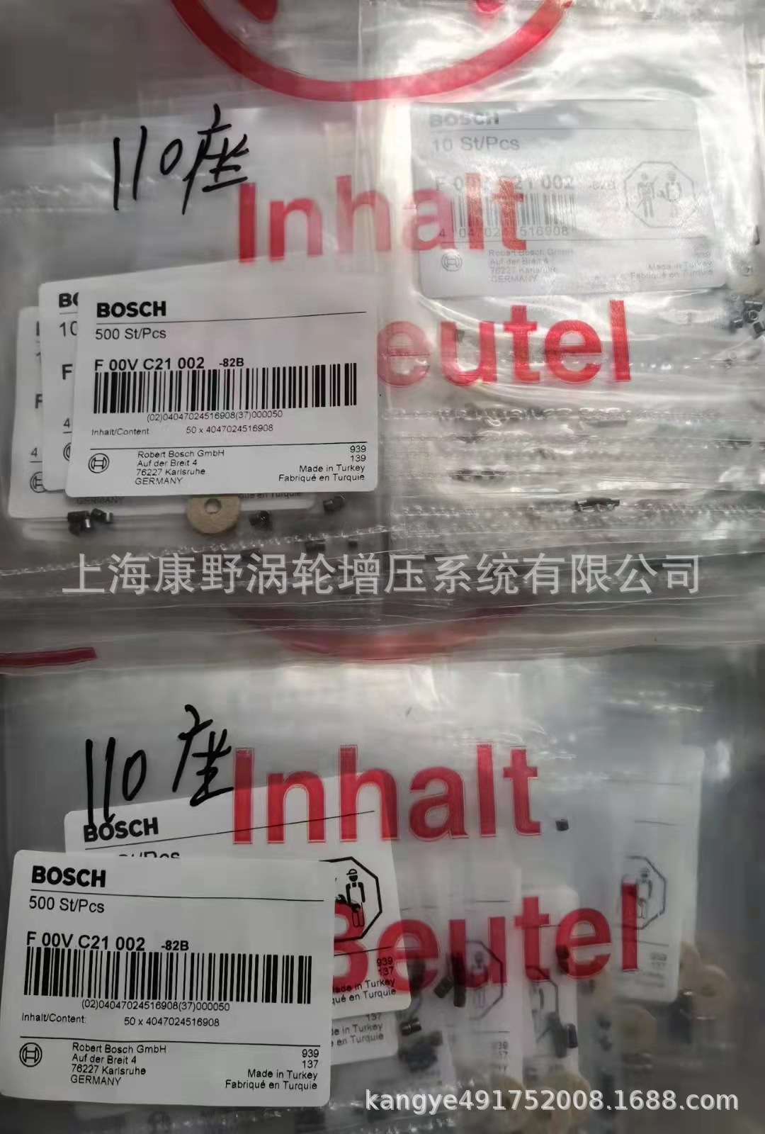 博世的球阀座 F00VC21002适用110喷油器和120球座 F00VC21001-阿里巴巴