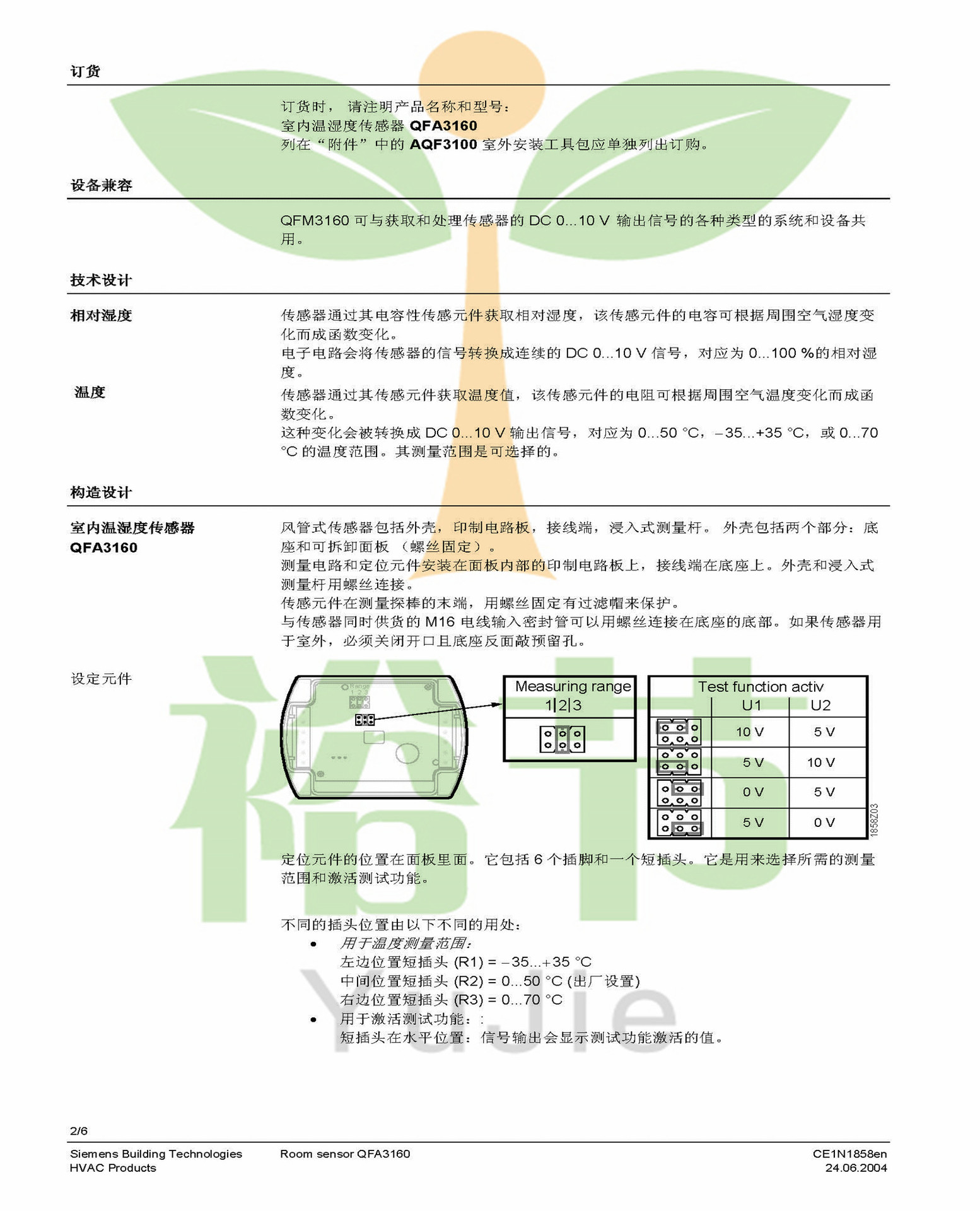 SIEMENS西门子 QFA3160 模拟量室内室外温湿度传感器0-10V-阿里巴巴