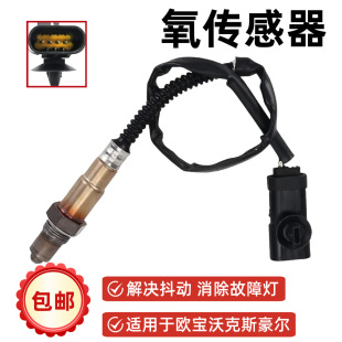 氧传感器 适用欧宝沃克斯豪尔 0258006295 7700107433 0258006046-阿里巴巴