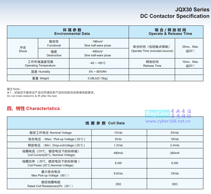 900V 30A 直流继电器接触器 JQX30-12AD JQX30-24AD JQX30 系列-阿里巴巴