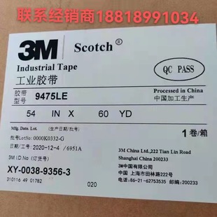 原装3M胶带9475LE透明PTE基材耐高温高粘性双面胶带-阿里巴巴