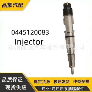 0445120083喷油器总成玉柴发动机喷油嘴柴油全新高品质共轨喷油嘴-阿里巴巴