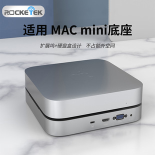 工厂小批量定制苹果MAC Mini扩展坞底座自带硬盘盒拓展坞USB hub-阿里巴巴