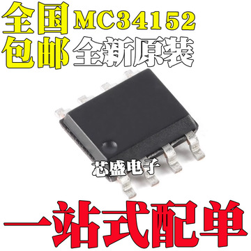 全新 MC34152 34152 电源驱动器芯片 MC34152DR2G SOP8 贴片8脚-阿里巴巴