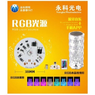 水晶玫瑰台灯光源七彩RGB16色5050触摸变光遥控无极调光灯珠-阿里巴巴