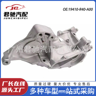 19410-R40-A00发动机水泵壳体水泵座适用于讴歌TLX本田歌诗图雅阁-阿里巴巴