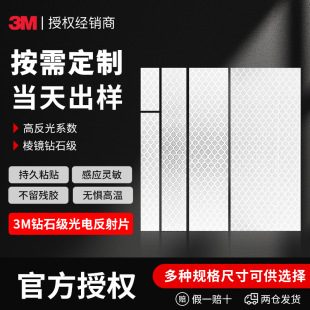 3m钻石级光电反射片 4090白色PVC反光贴光敏机械人传感3m反光贴-阿里巴巴