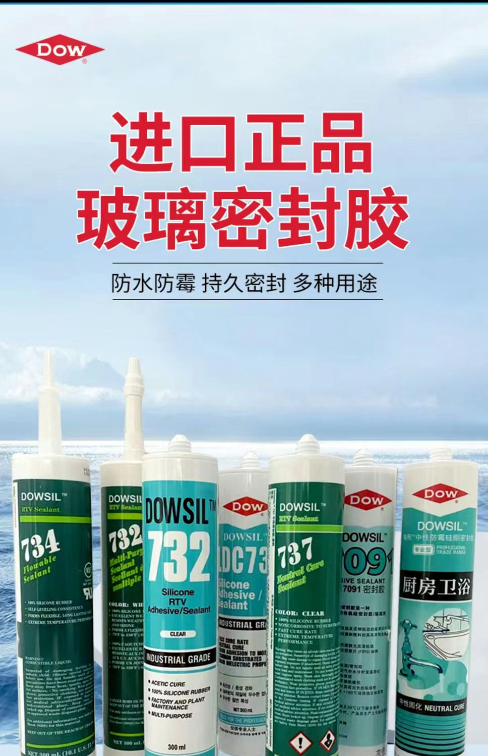 优级品DOWSIL/陶熙道康宁732/734/736/737/739/7091密封胶结构胶-阿里巴巴