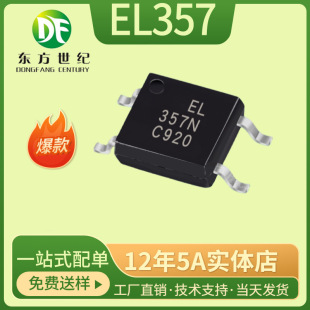 光耦EL357 EL357N EL357C EL357B PC357C PC357B-阿里巴巴