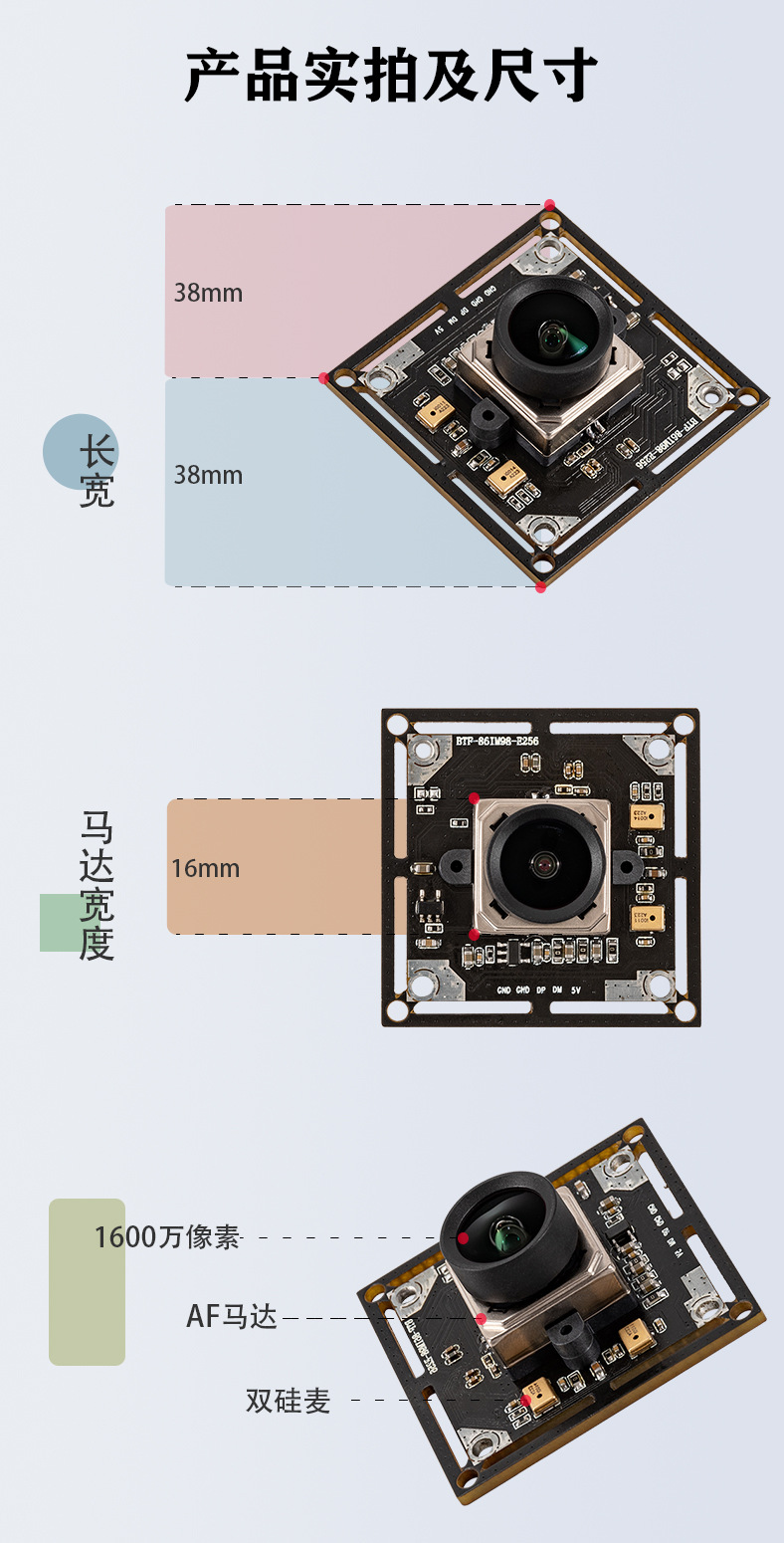 1600万像素IMX298镜头模组 高速运动工业相机监控usb摄像头模组-阿里巴巴