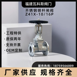 厂家直销新型不锈钢闸阀304法兰明杆Z41X-16P给水软密封阀门DN100-阿里巴巴