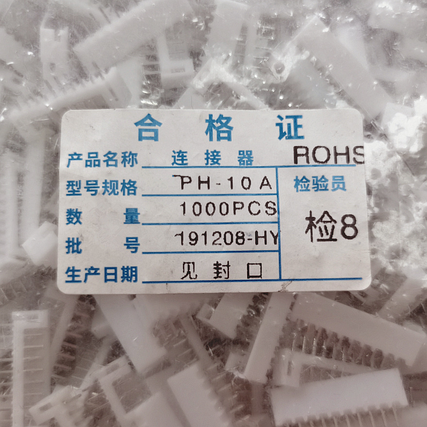2.0接插件PH2.0-4A直针针座2.0MM间距PH-4A端子连接器2000个/包-阿里巴巴