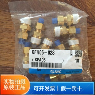 原装SMC接头KFH06-02S KFL10U-03S嵌入式管接头弯头全新原装正品-阿里巴巴