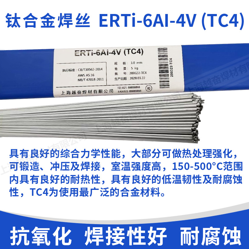 TA1 TA2钛焊丝ERTi-1 ERTi-2 TA9 TC4纯钛合金焊丝钛焊条氩弧焊丝-阿里巴巴