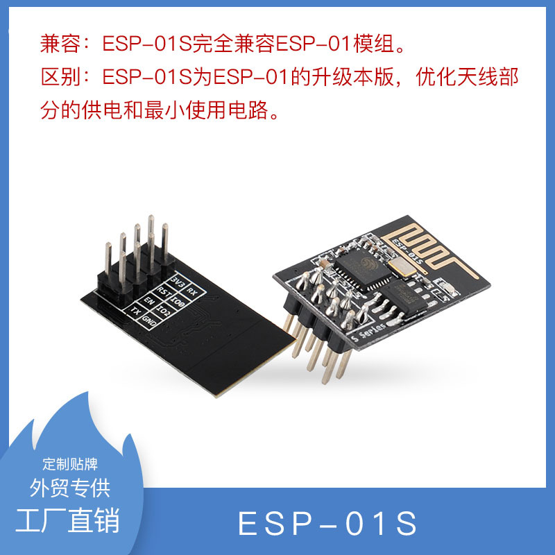 ESP-01S original compatible ESP-01 built-in AT firmware Lexin ESP8266 ...