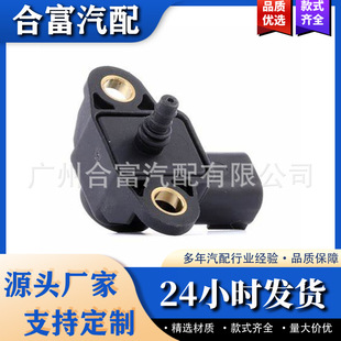 A0041533328 0261230189 0261230191 A0051537228 进气压力传感器-阿里巴巴