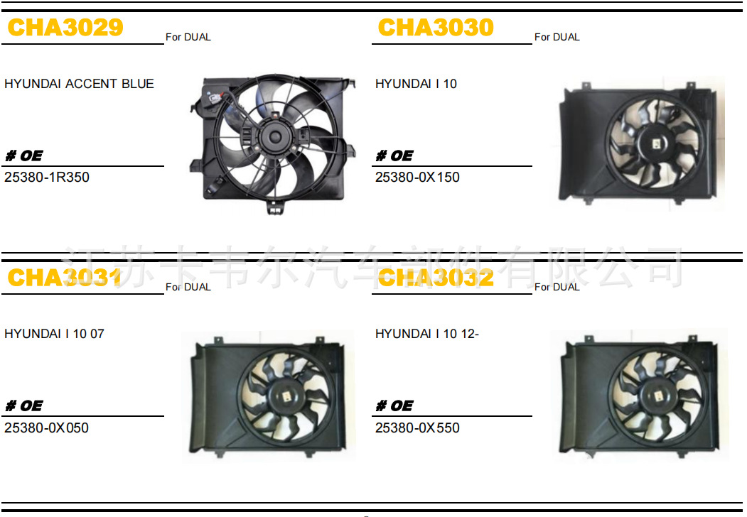 25380-1R050 25380-1W152 25380-1R350专供出口HY ACCENT NWE RIO-阿里巴巴