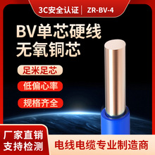 【zr-bv-4电线】_zr-bv-4电线品牌/图片/价格_zr-bv-4电线批发_阿里巴巴