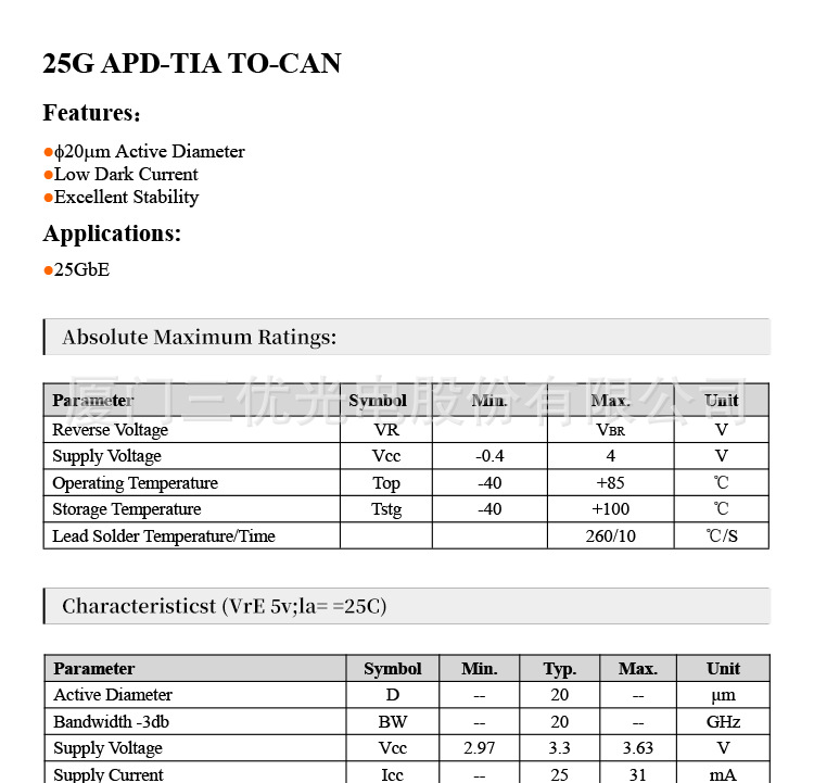 25G APD-TIA TO-CAN半导体激光器光学接收器光器件光电激光二极管-阿里巴巴