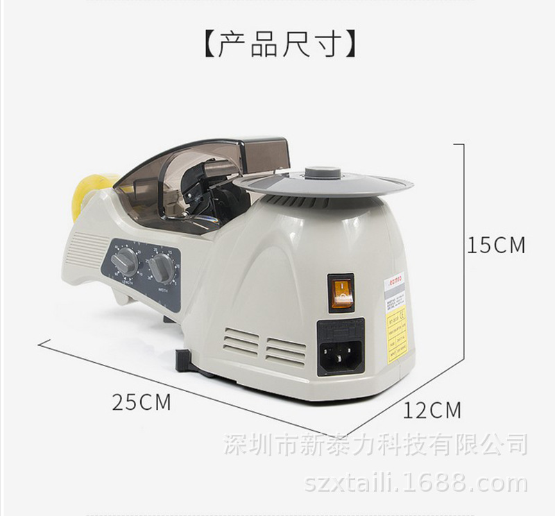 ZCUT-8圆盘胶纸机 自动胶带切割机 RT-3000全自动胶带机 切胶机-阿里巴巴