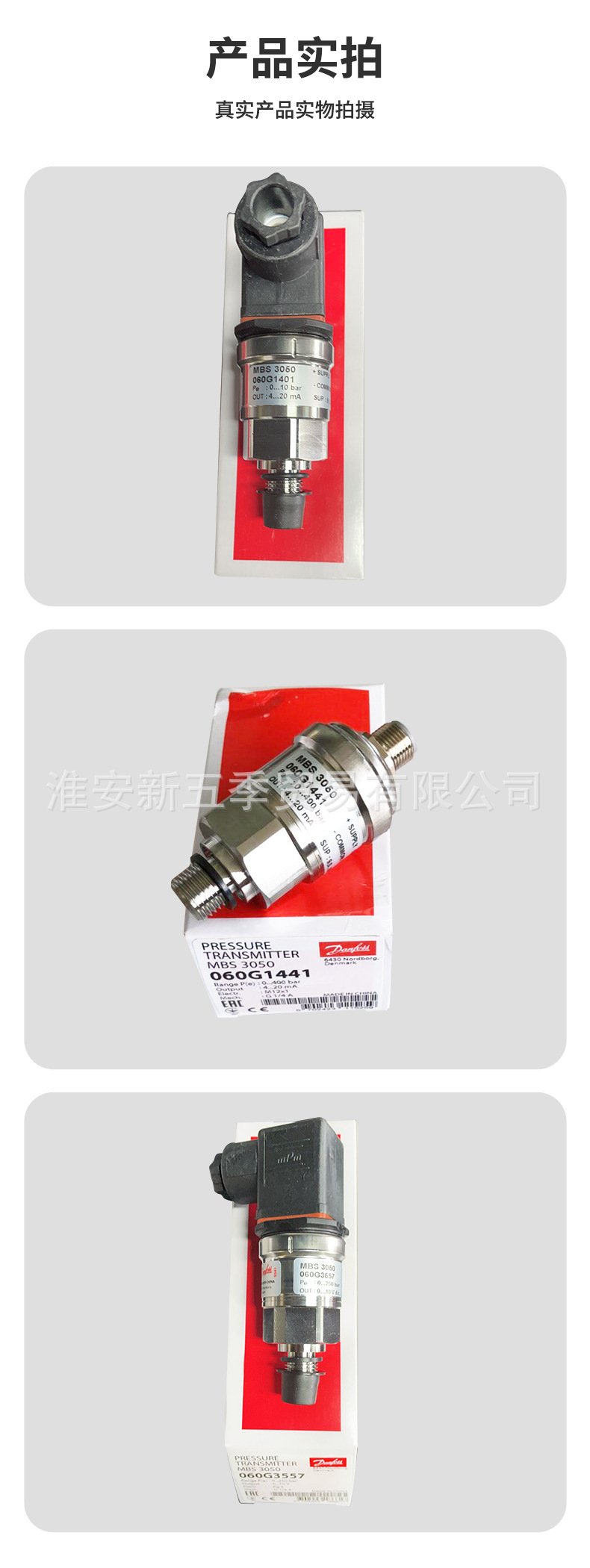 丹佛斯压力传感变送器MBS3050 060G3276/1411/1412/1800 Danfoss-阿里巴巴