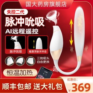 cachito失控二代2秒潮情趣炮机女用品ai震动棒自慰器性玩具成人YK-阿里巴巴