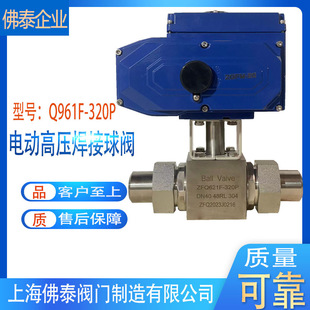 电动高压焊接球阀Q961F-320P液压油加气站空气氮气体切断阀CNG-阿里巴巴