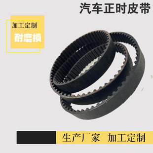 生产加工汽车时规带正时皮带 127RU25.4 96814098-阿里巴巴
