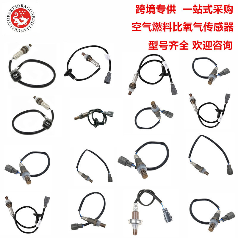 现货跨境货源适用于荣威汽车发动机氧传感器 0258010361 12637338-阿里巴巴